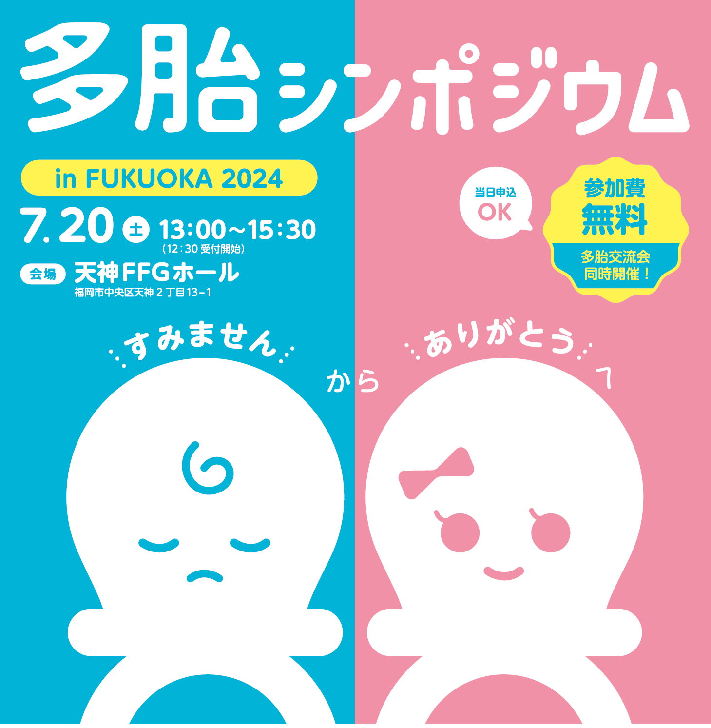 団体概要 - 一般社団法人tatamama