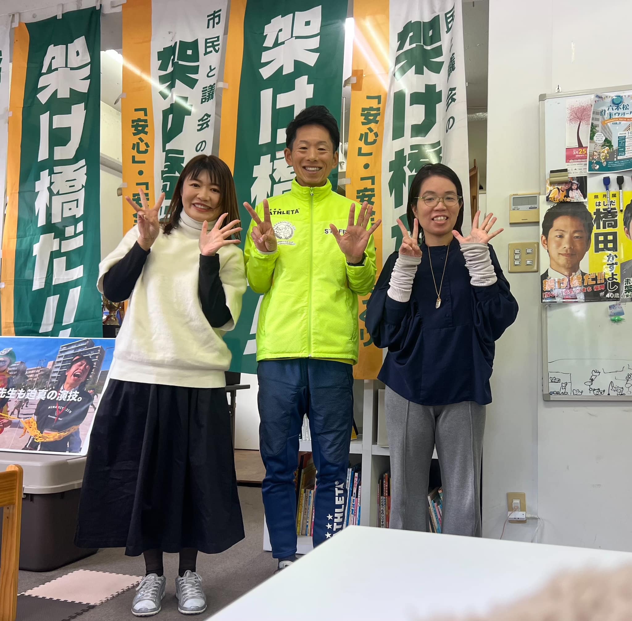 12月6日(金) 橋田和義福岡市議会議員との意見交換会 - 一般社団法人tatamama